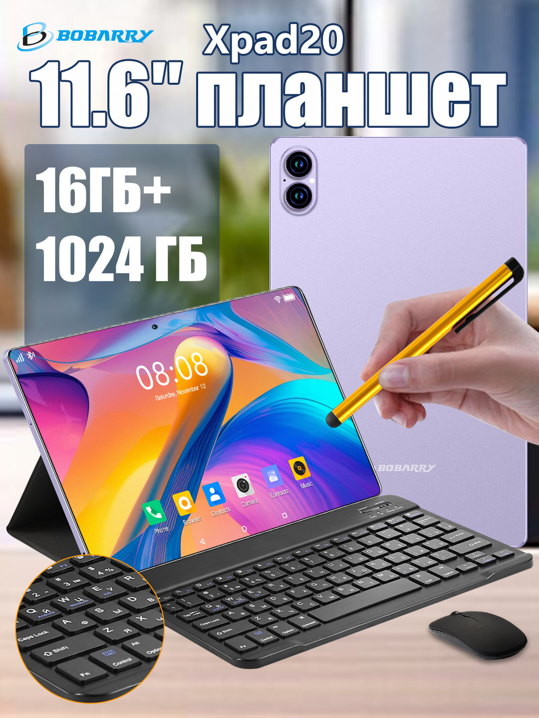 Планшет X PAD 20 16ГБ+1024ГБ 5G WiFi 8800мАч 90Гц + клавиатура мышь стилус фиолетовый