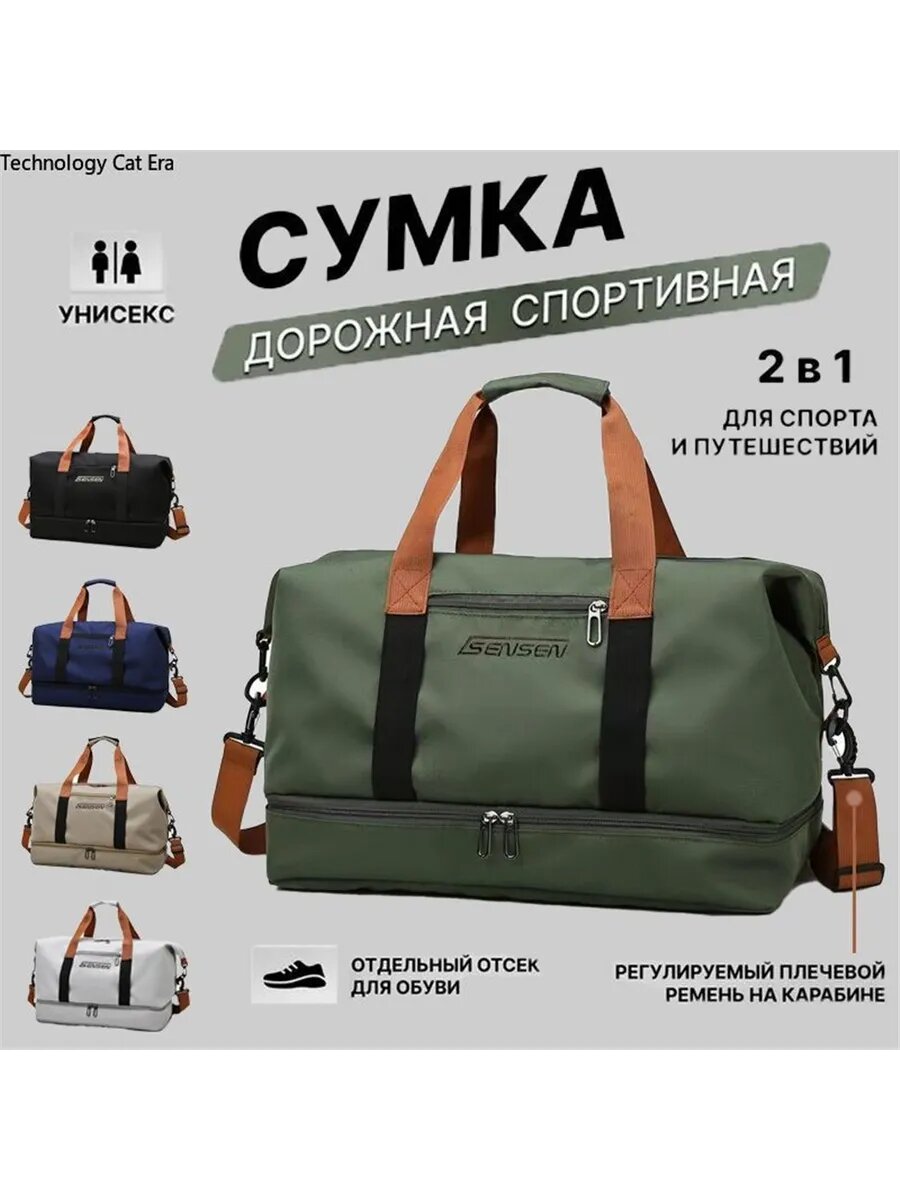Сумка