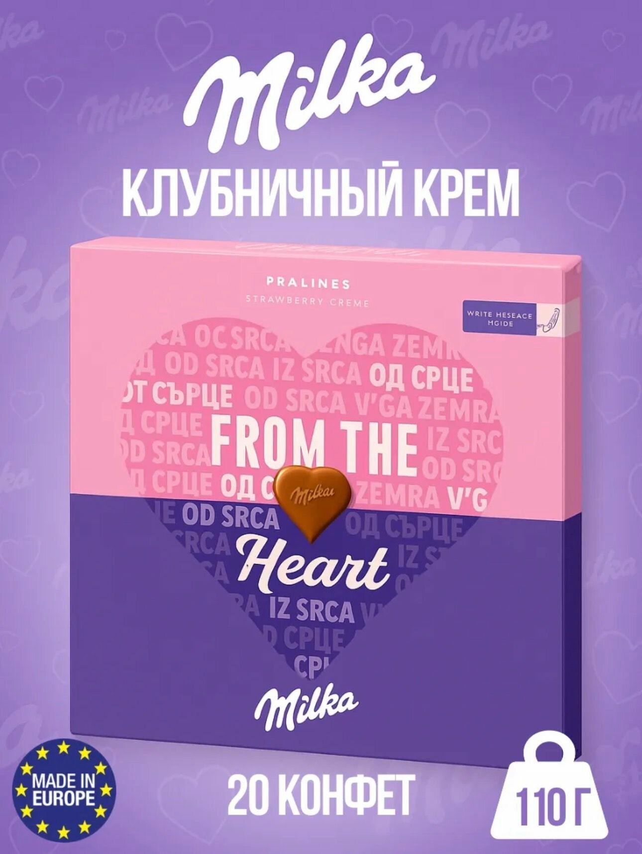 Набор конфет Милка Strawberry Creme 110г