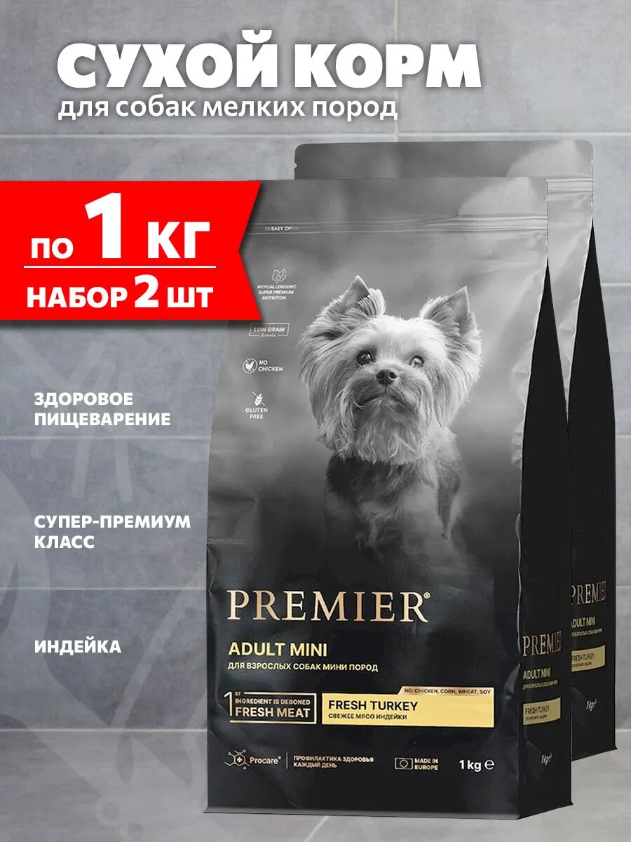 Корм сухой Premier Low Grain Dog Adult Mini Turkey низкозерновой для взрослых собак мелких пород, индейка, 1 кг 2 шт