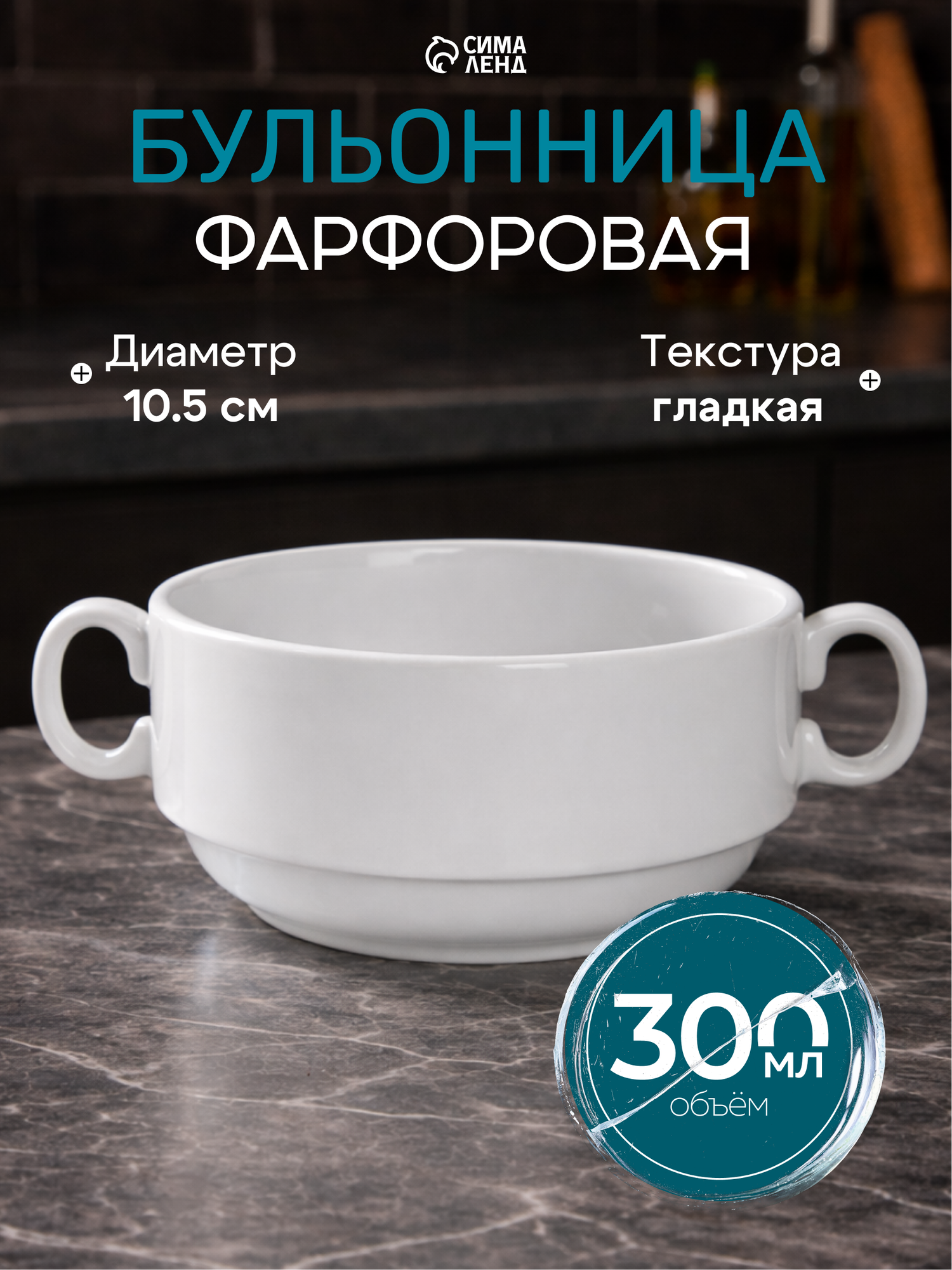Бульонница Добрушский фарфоровый завод «Уют», 300 мл, суповая, круглая, 11 см, фарфор, белый