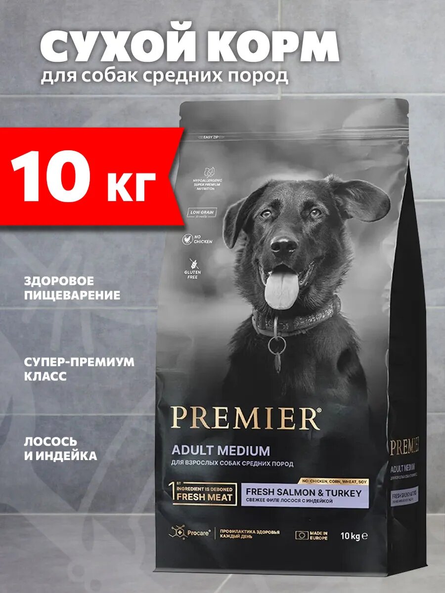 Корм сухой Premier Low Grain Dog Adult Medium Salmon & Turkey низкозерновой для взрослых собак средних пород, лосось, индейка, 10 кг