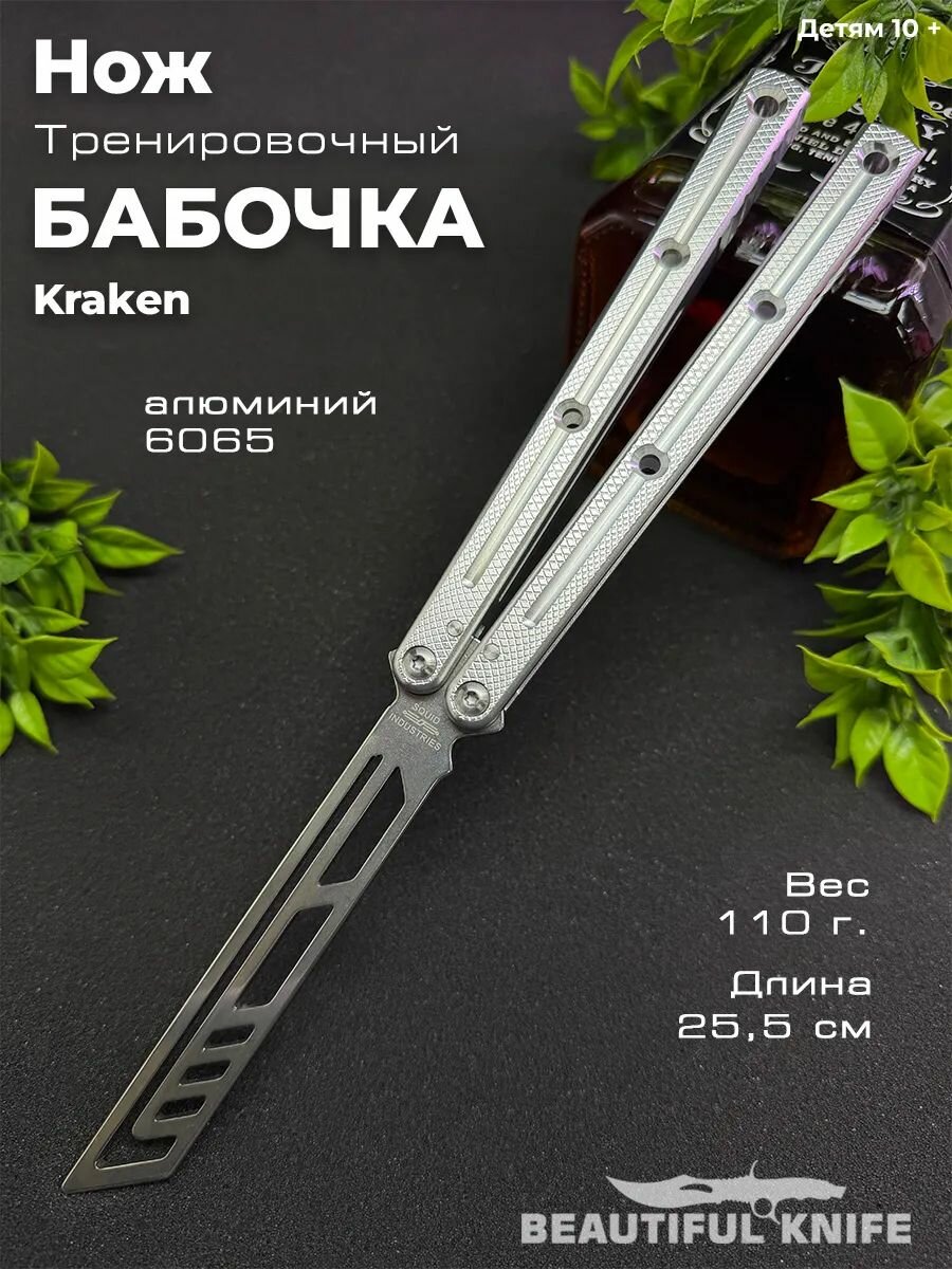 Нож-бабочка Сингулярность с белым керамическим лезвием
