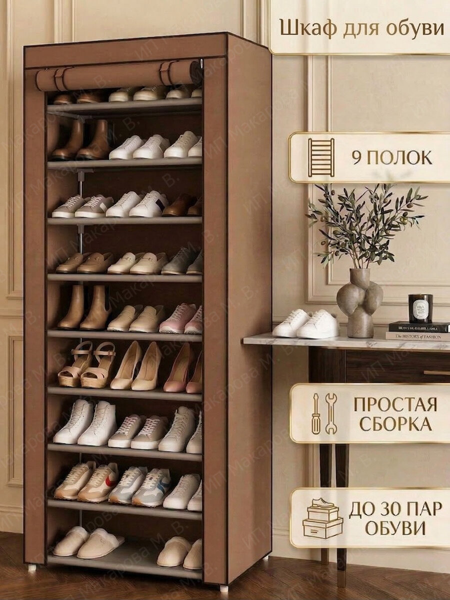 Шкаф узкий высокий тканевый для одежды и обуви в прихожую в гардеробную