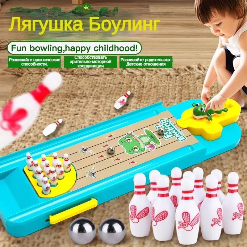 Боулинг детский, боулинг для детей, настольные игры для детей, интерактивная игрушка, развивающие игрушки