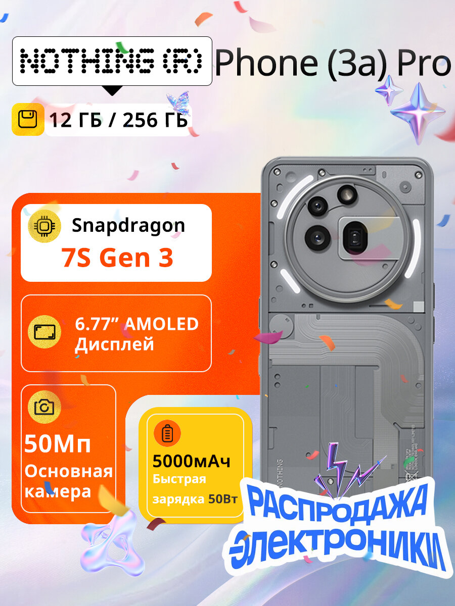Cмартфон Nothing Phone(3a) Pro глобальная версия, 12+256 ГБ, серый EU