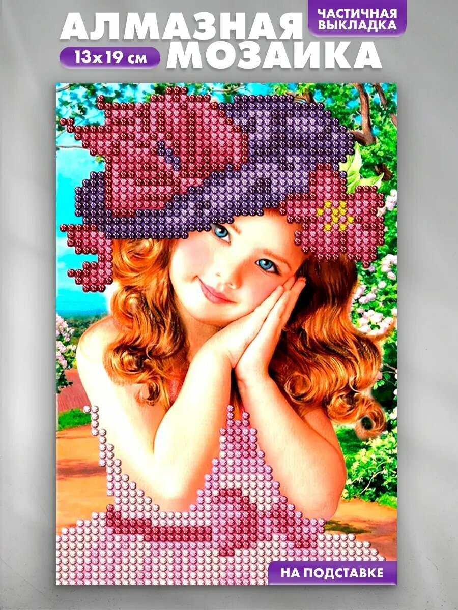 Алмазная на подставке Школа талантов "Девочка", 13 × 19 см, картон