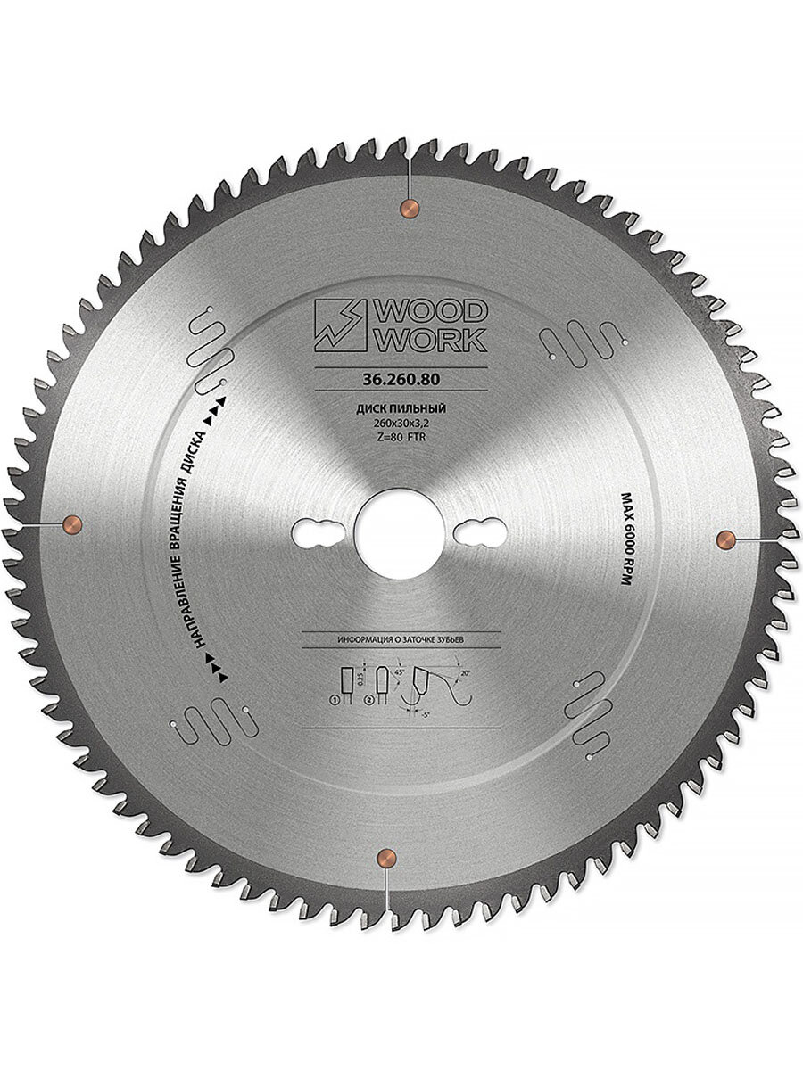 Woodwork 36.260.80 260*3.2*30H*80T A-5 Улучшенный пильный диск для цветных металлов
