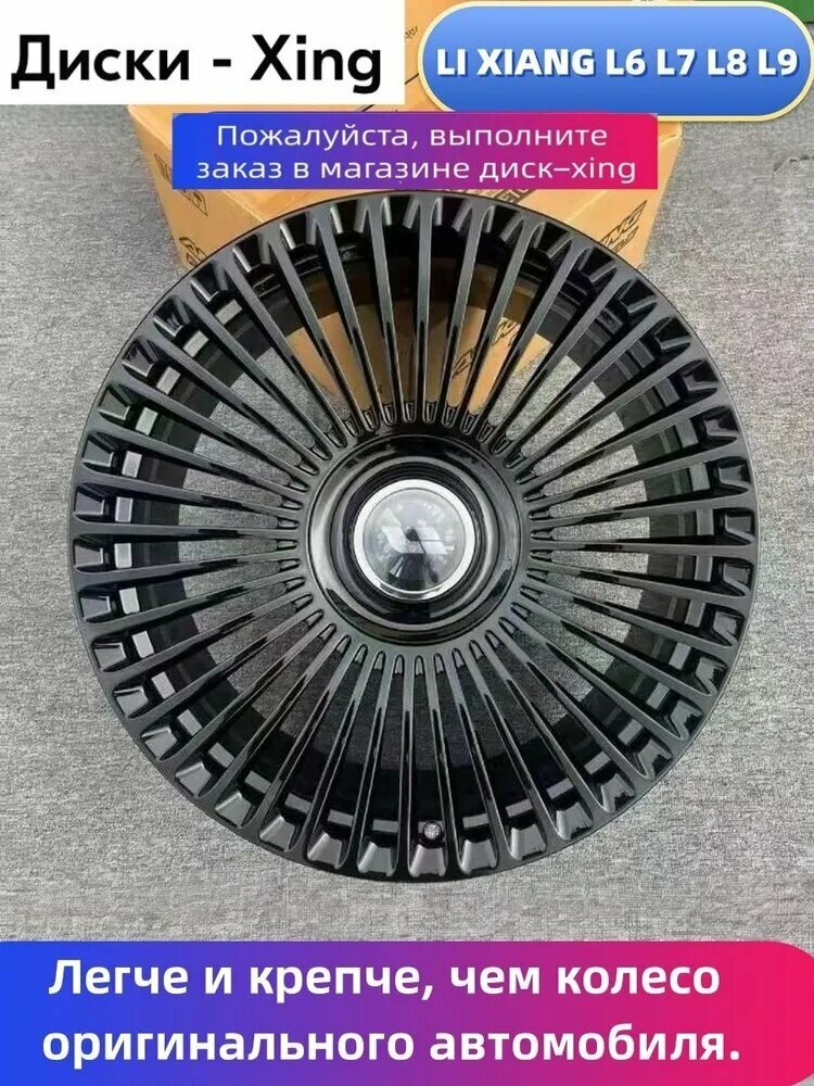 LIXIANGPRO диски lixiang r21 Колесный диск Кованый 21x9" PCD5х120 ET38 D62.5