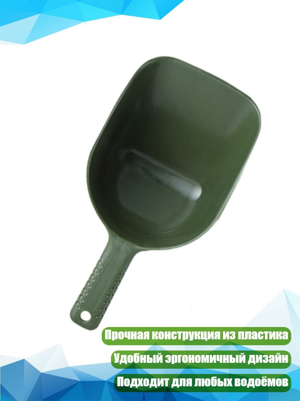 Ложка-кормушка для рыбалки, Большой