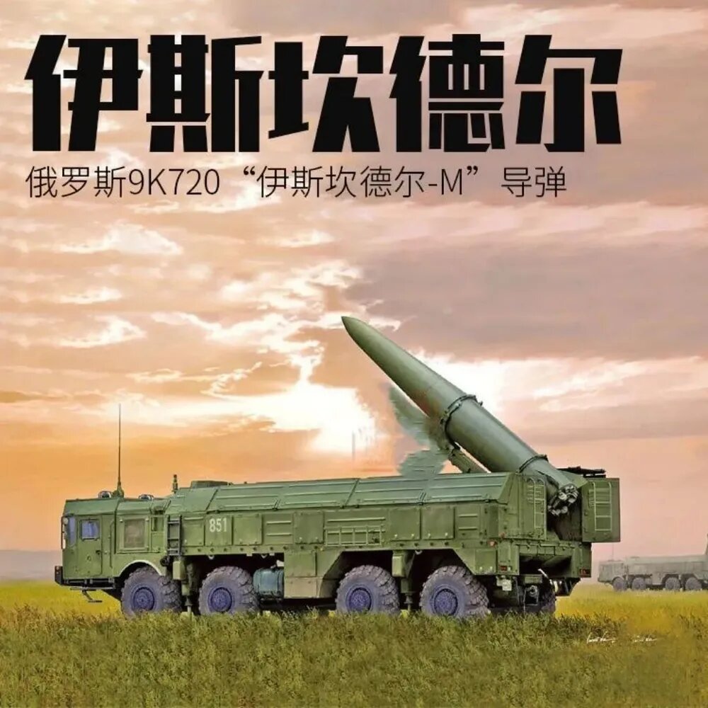 Трубный 01051 1/35 русский 9P78-1 тел. : 9K720 Iskander-M System SS-26 Stone model kit trumpeter
