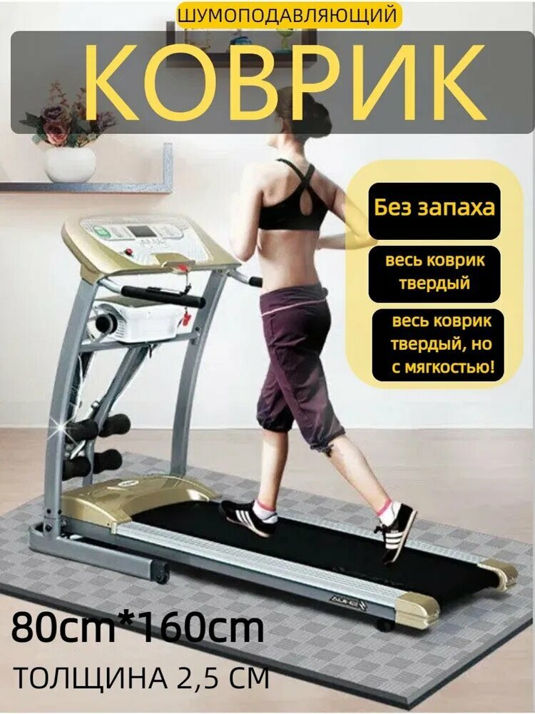 Коврик для фитнеса антишоковый безшумный для тренировок внутри дома, глушение шума
