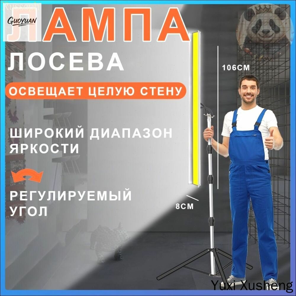 Лампа лосева