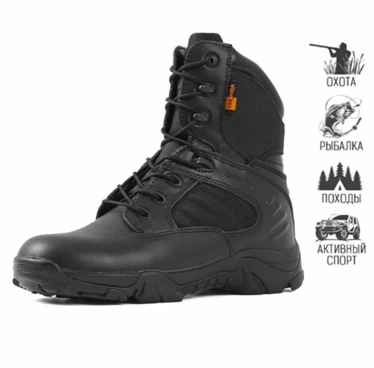 Ботинки Delta High All Black тактические берцы