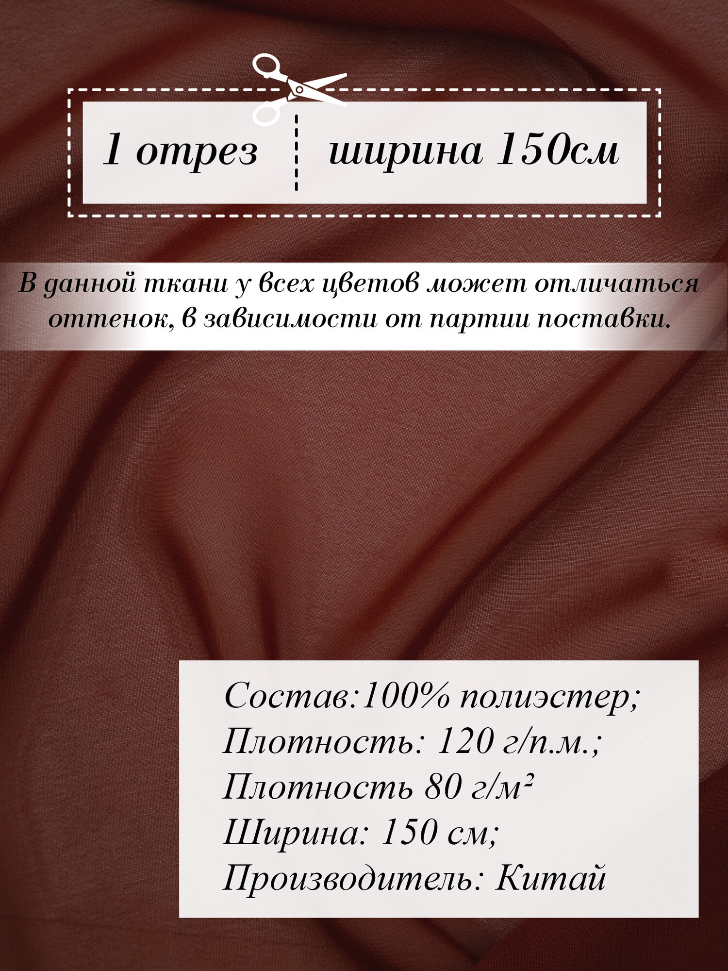 Шифон однотонный — фото 1