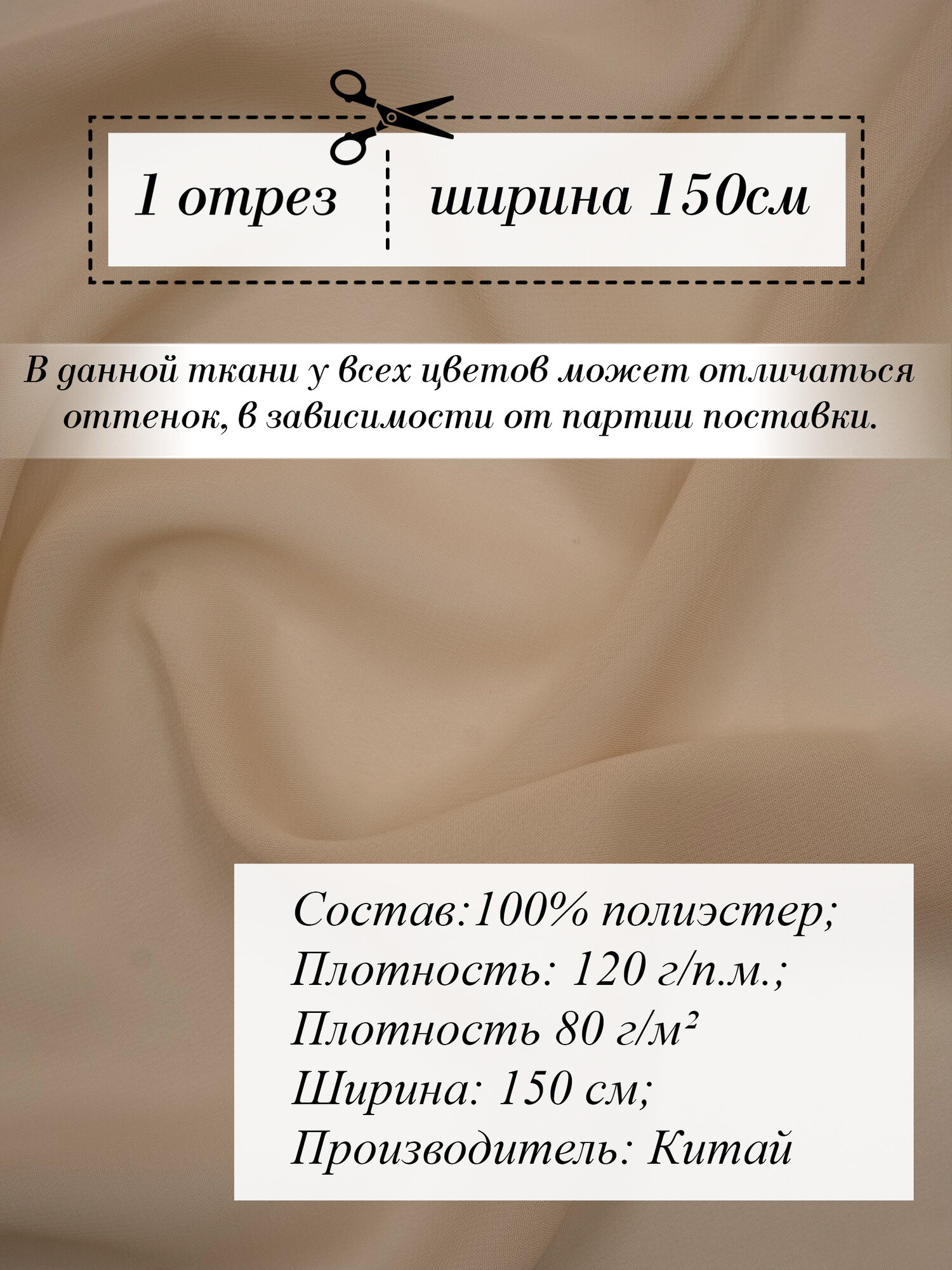 Шифон однотонный — фото 1