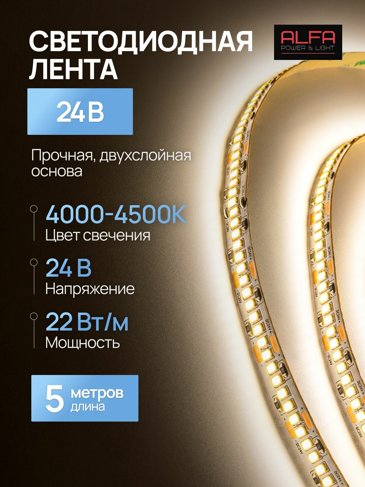 Светодиодная лента AT-2835-ip20-240led-10мм-24v-NW-00873
