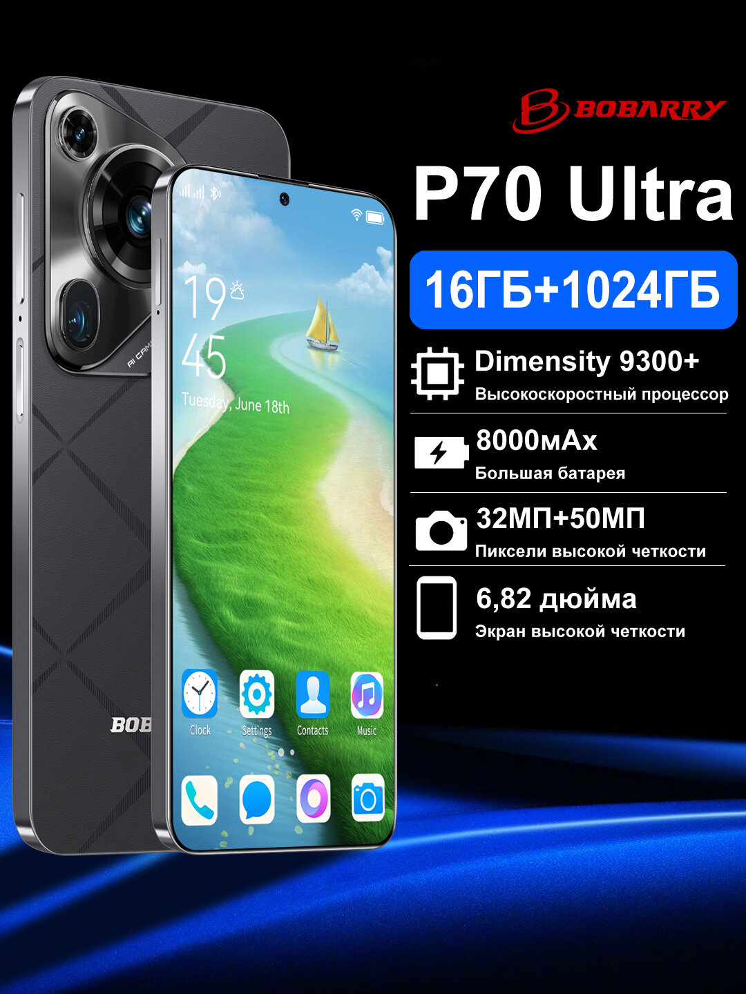 Смартфон P70 Ultra, 3 камеры, 50-99Мп, 6.82 дюйма, 1Тб, черный