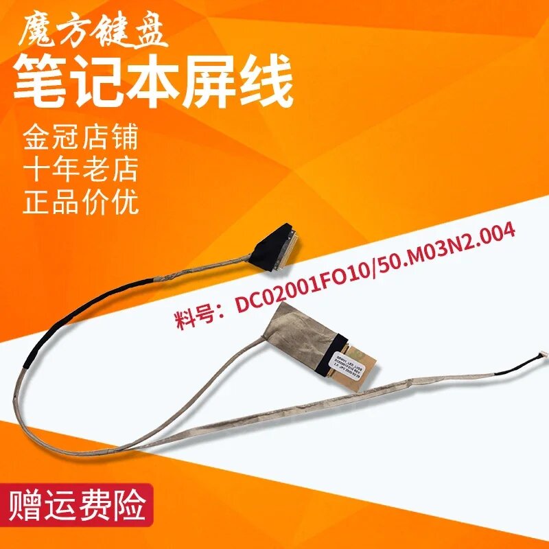 LCD кабель Packard Bell EasyNote TE11 DC02001FO10