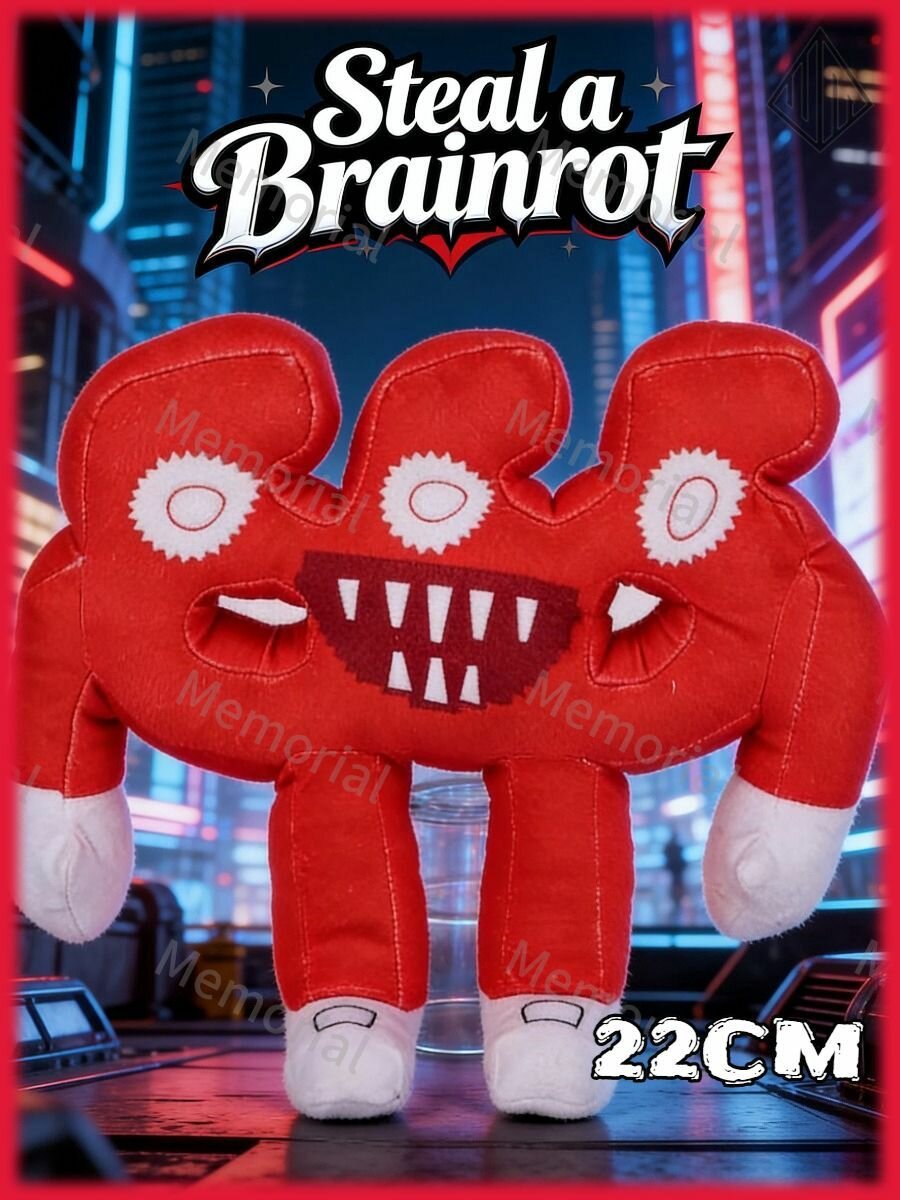 Мягкая игрушка Steal a brainrot roblox, Детские подарки