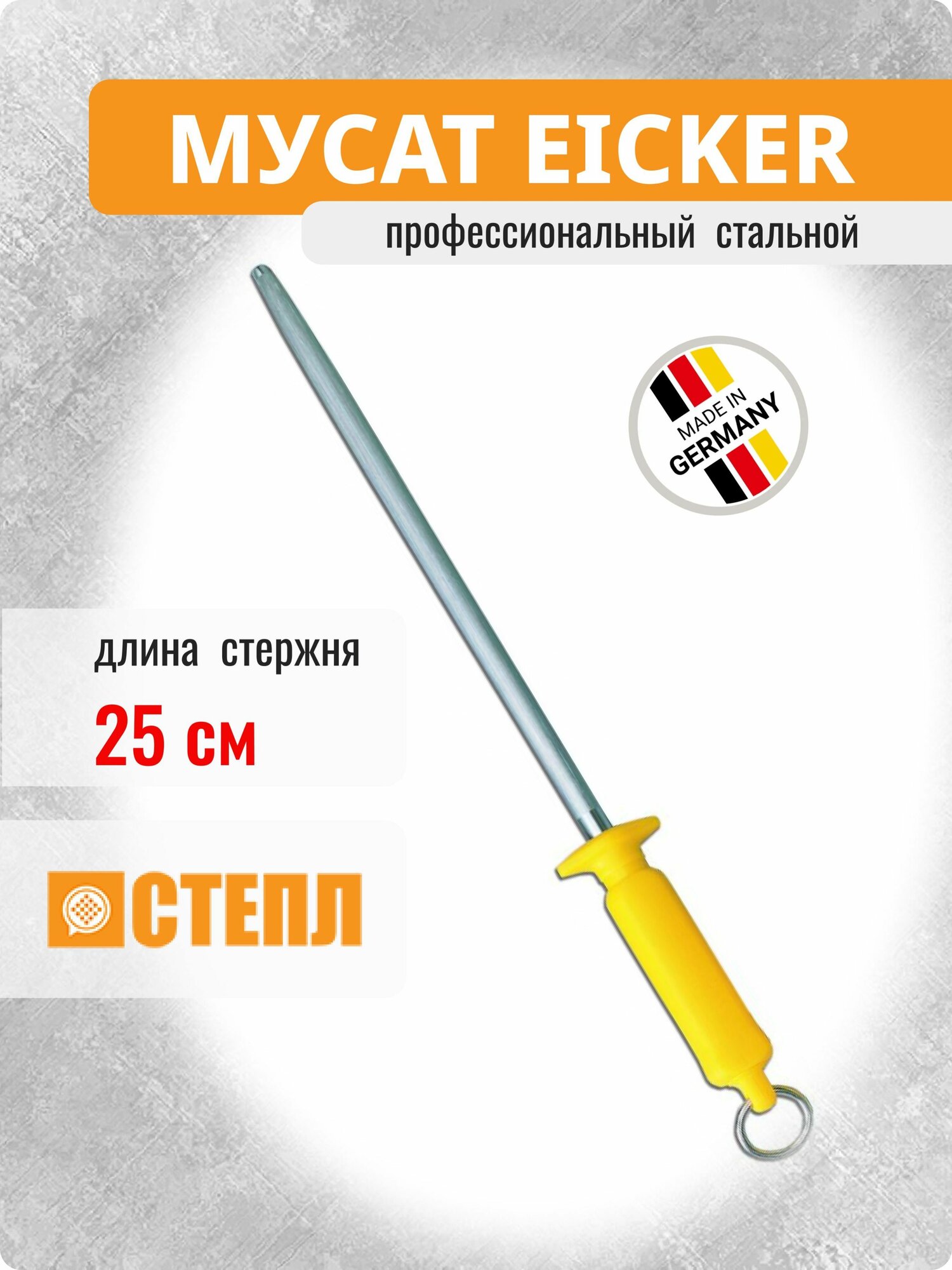 Новая модельМусат