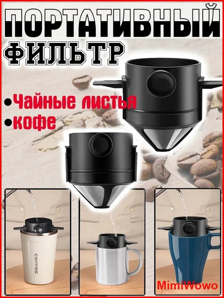 Фильтр для кофе неотбеленные, 1 шт