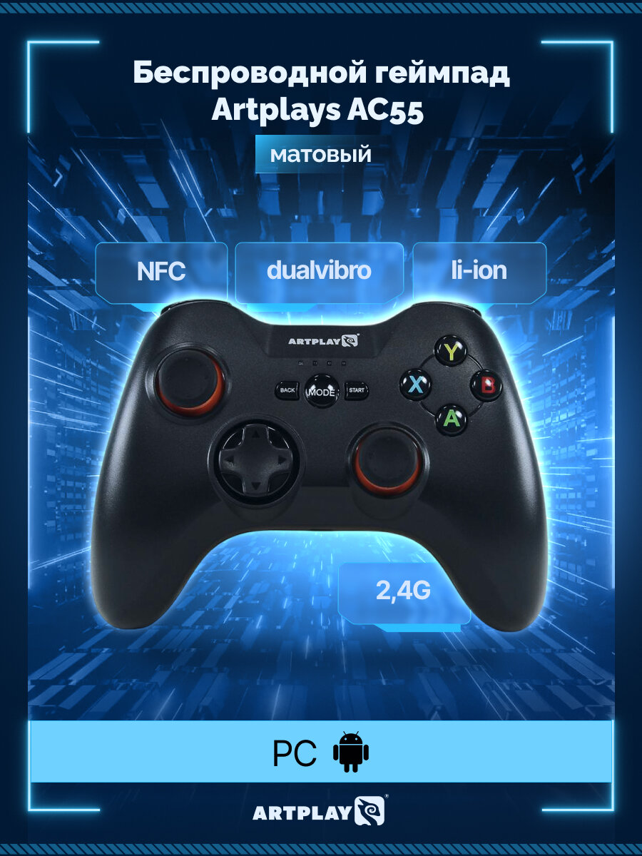 Беспроводной геймпад Artplays AC55 Bluetooth/радио 2,4GHz PC, Android (матовый)