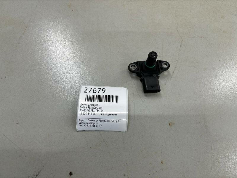 Датчик давления BMW 4-series F32 2013-2020