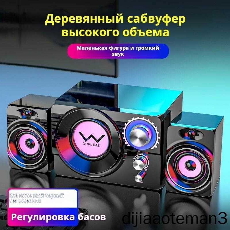 Компьютерная акустика