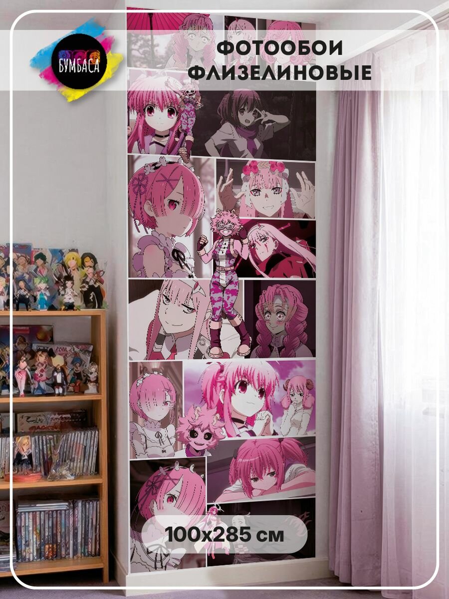 Фотообои на стену флизелиновые Аниме. Розовые, 100х285 см