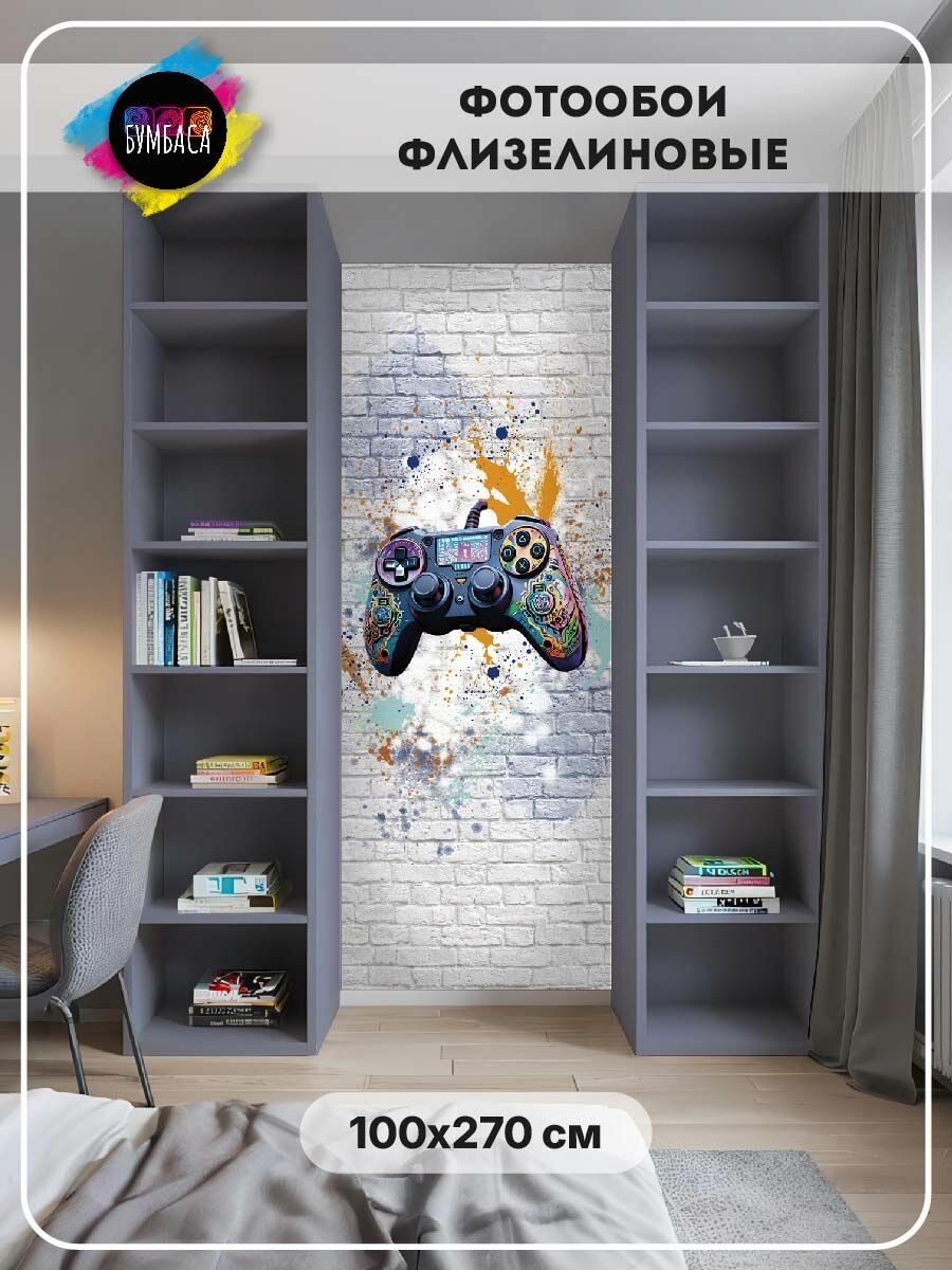 Фотообои на стену флизелиновые Джойстики. Граффити 100х270 см