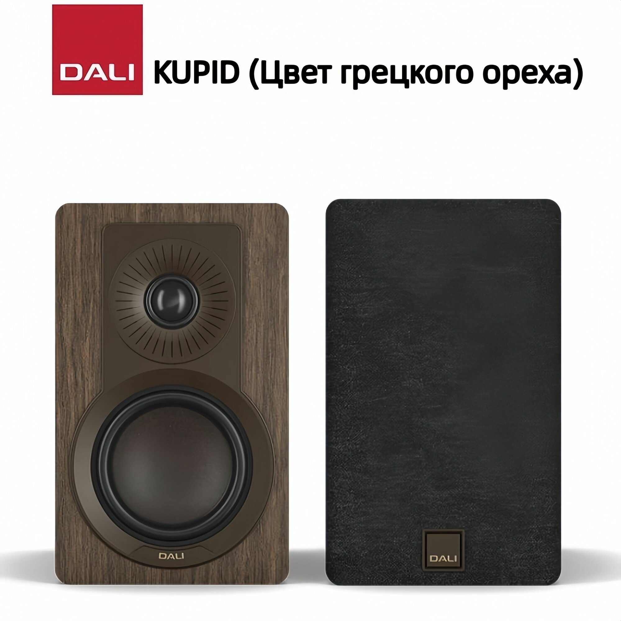 2.0-канальная HIFI-колонка DALI KUPID, максимальная мощность 120 Вт, цвет орех