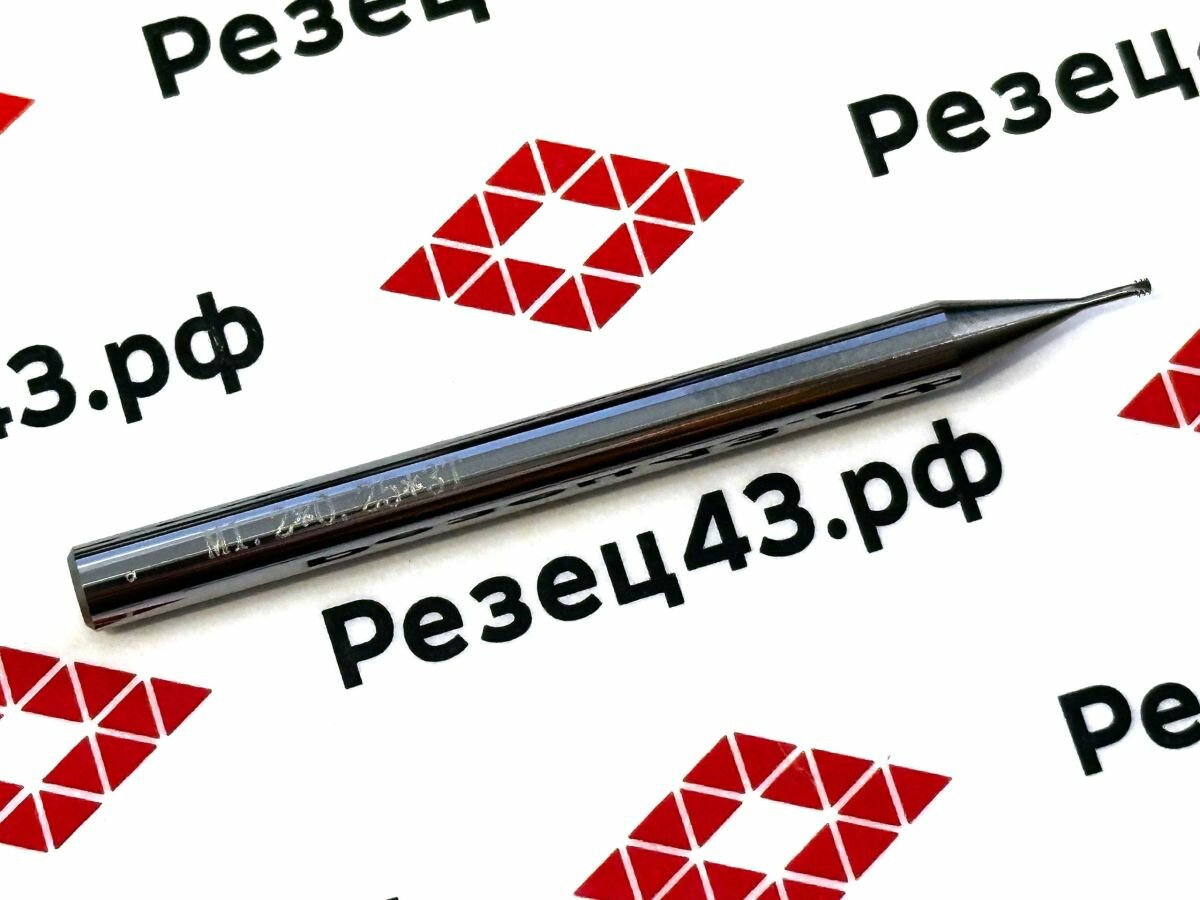 Концевая твердосплавная резьбовая фреза трехрядная М1,2х0,25 (Алюминий)