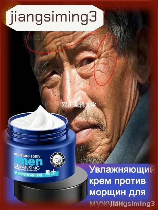 Крем для ухода за кожей