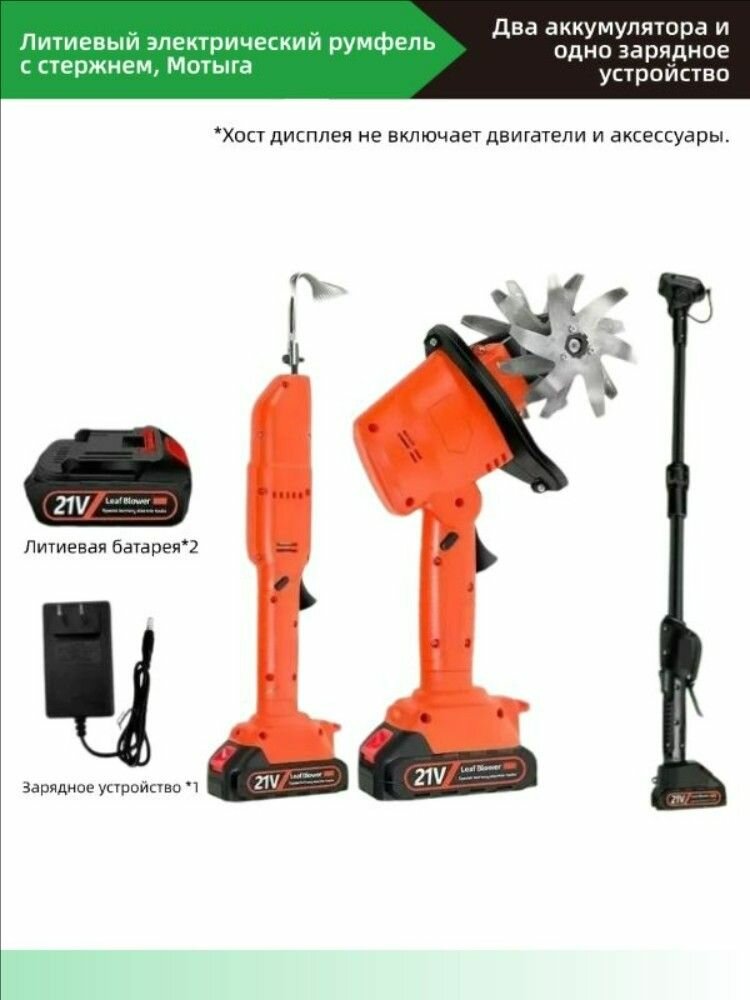 Электротяпка