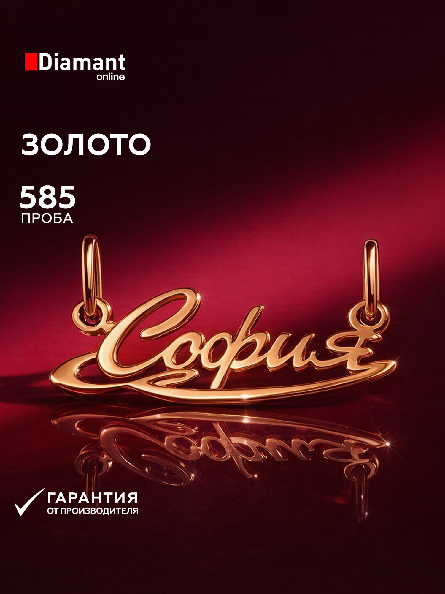 Подвеска, красное золото, 585 проба