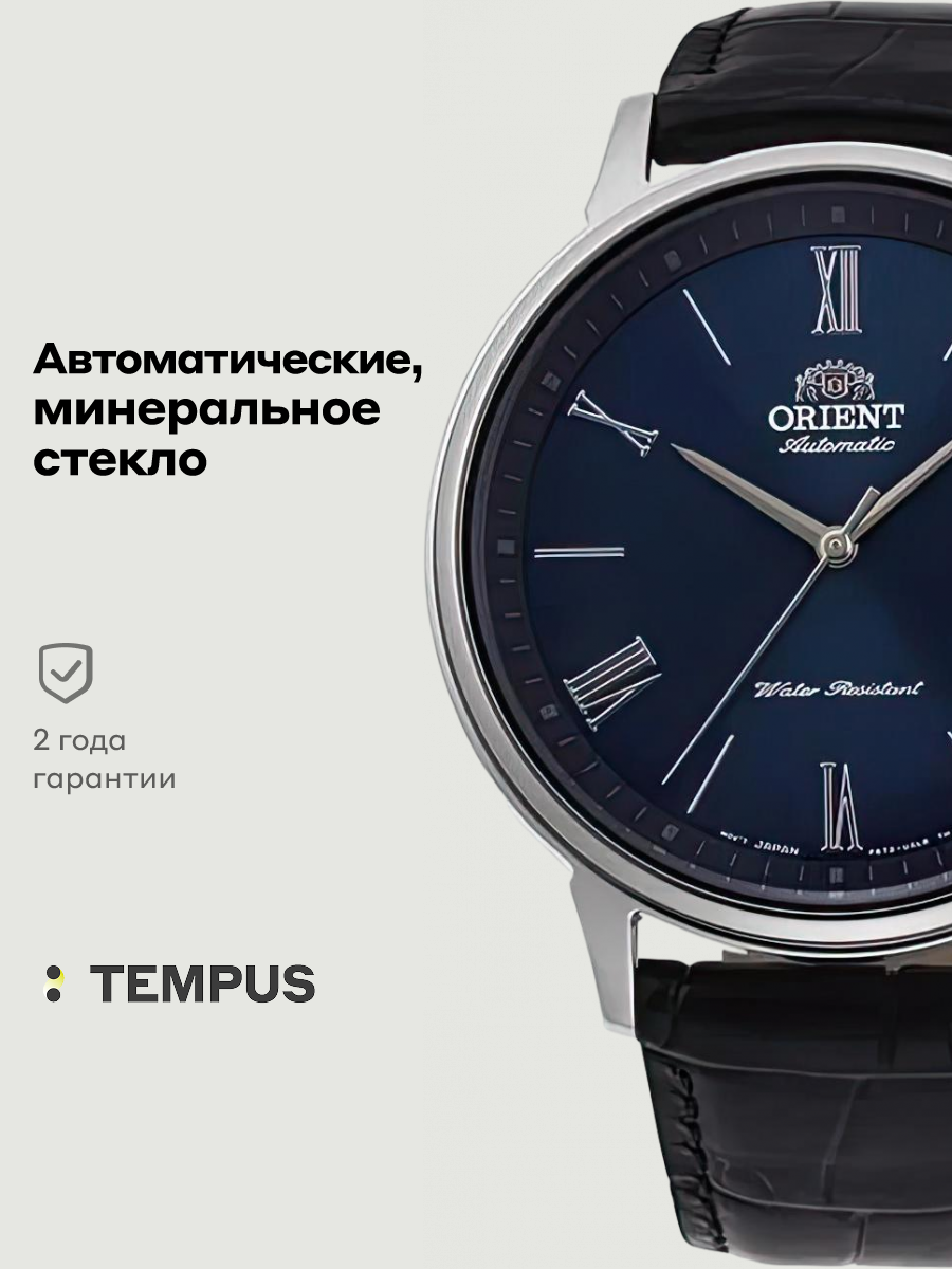 Наручные часы Automatic