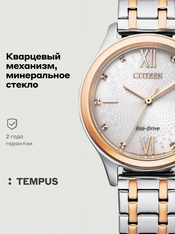 Наручные часы Eco-Drive