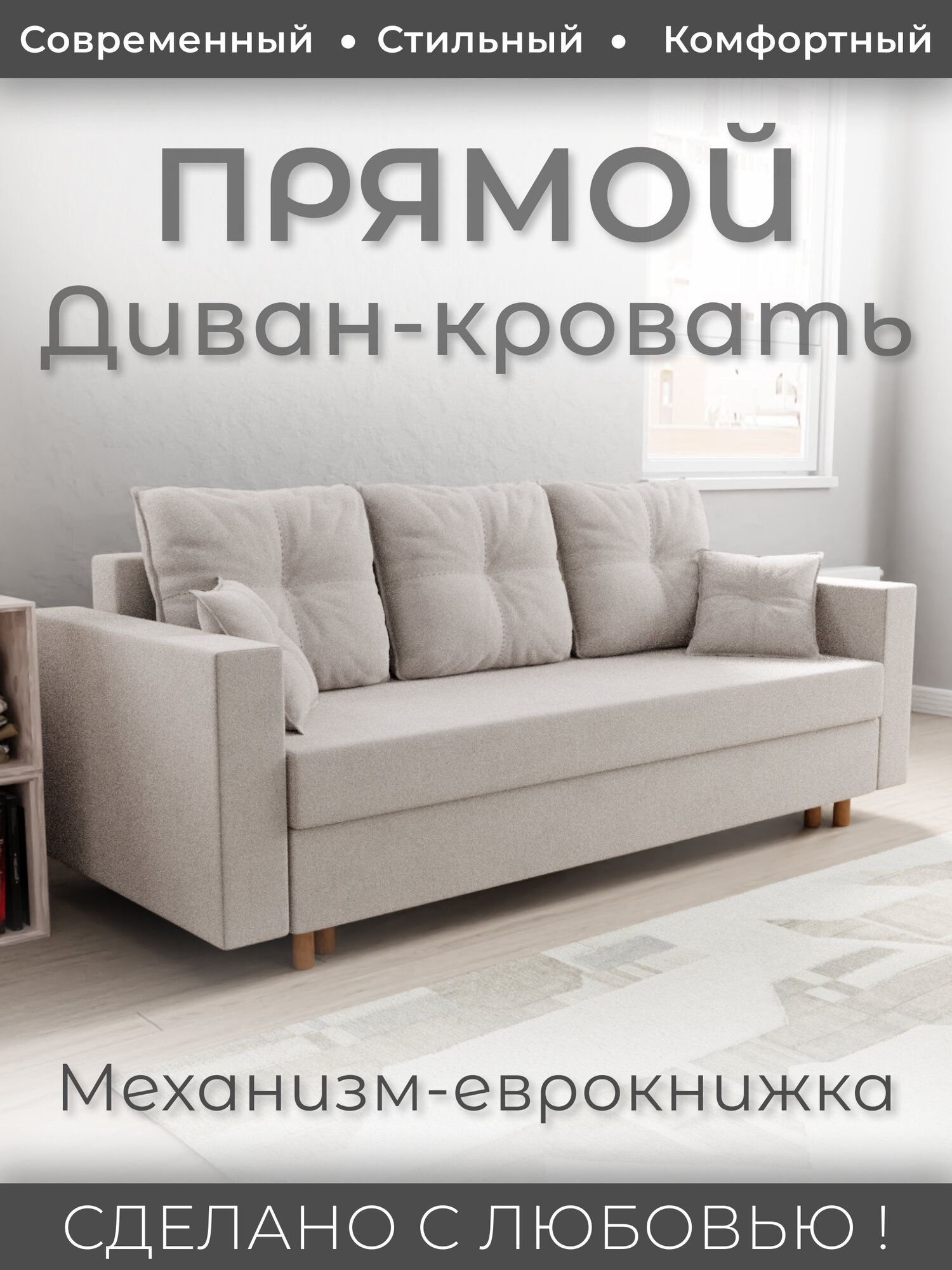 Прямой раскладной, "Пальмира" диван кровать, размеры 220х80х100, ППУ, Велютта люкс 01