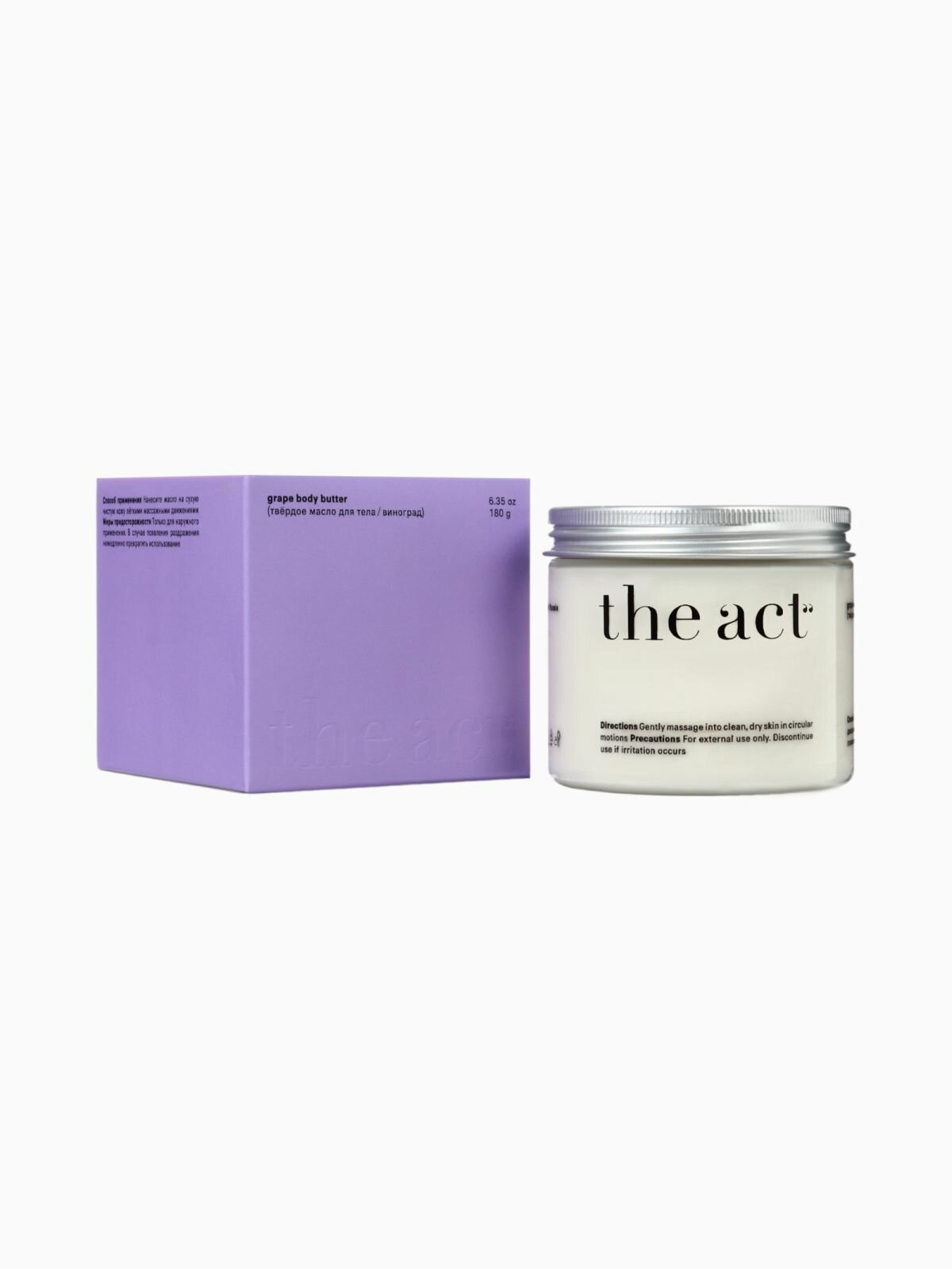Крем для тела The Act Питательный крем-баттер виноград, 180 г, масло виноградной косточки