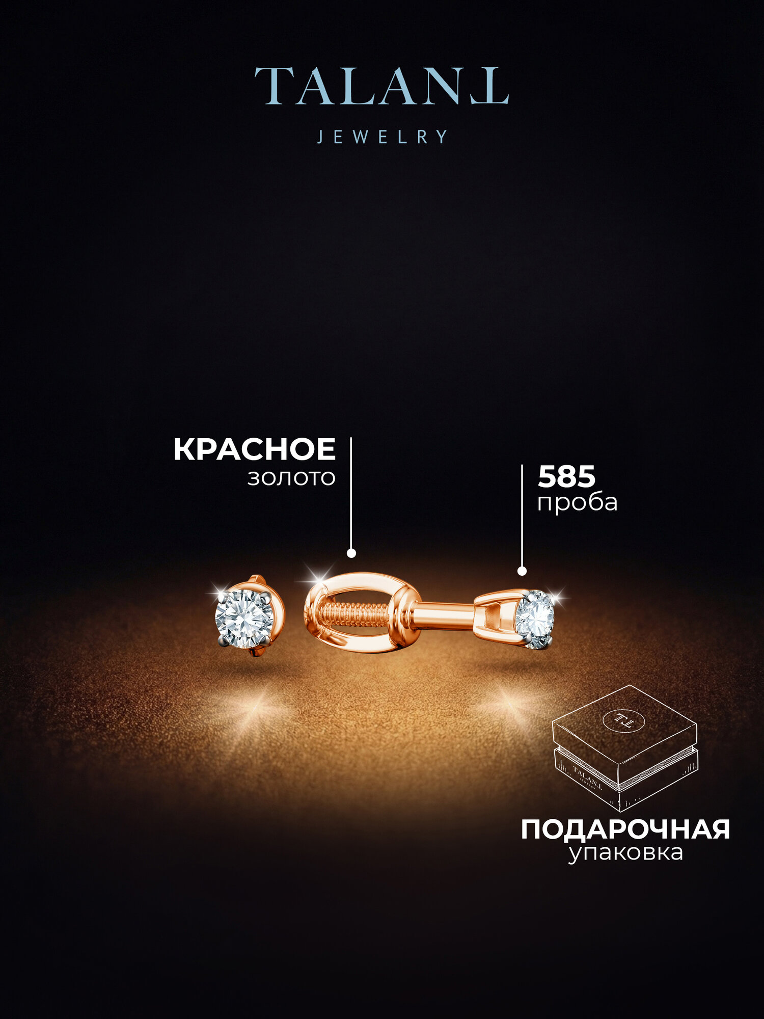 Серьги пусеты, красное золото, 585 проба, родирование, фианит