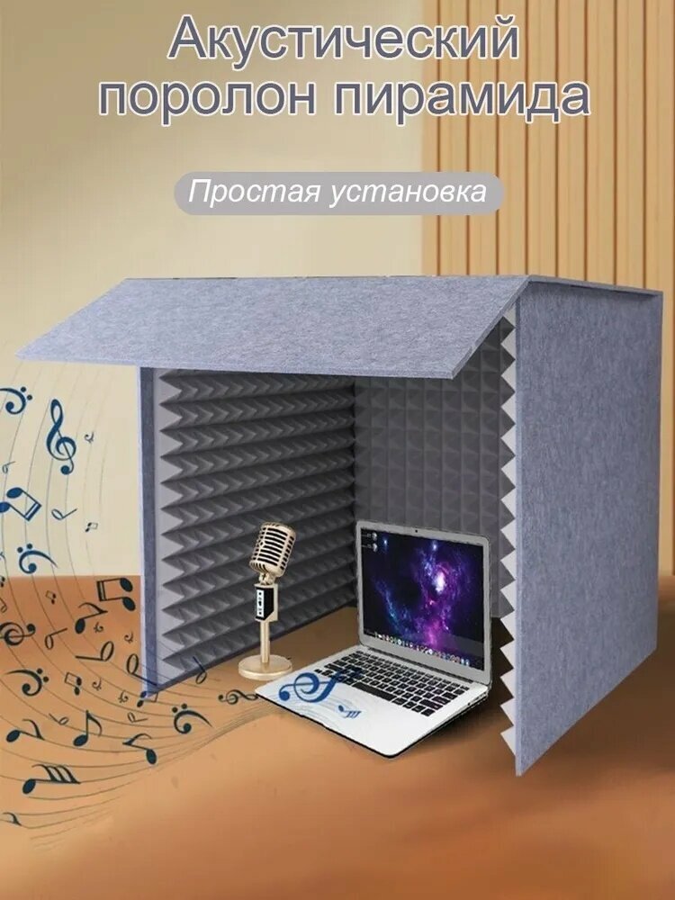 Студийный комплект для звукозаписи универсальный, серый