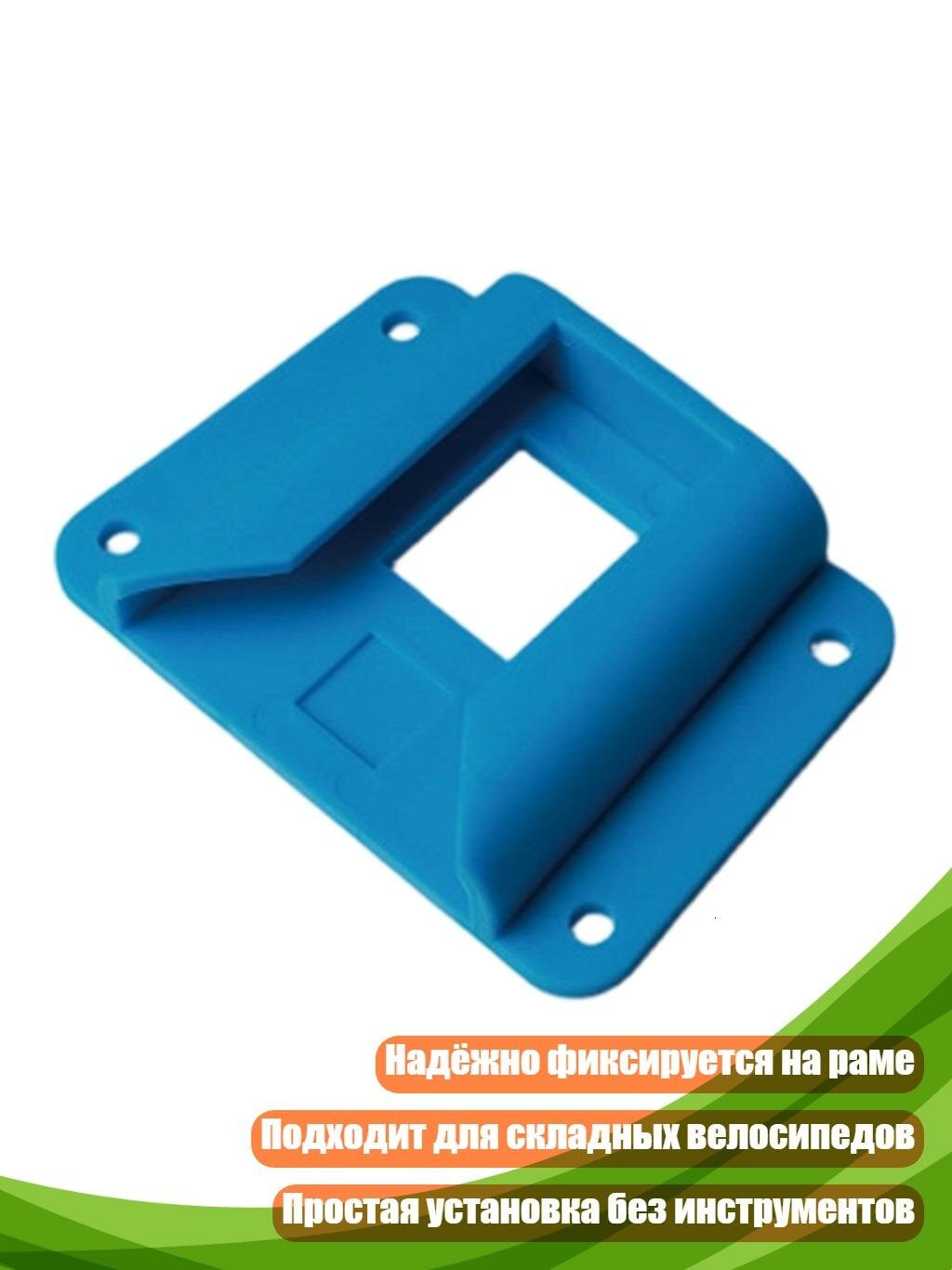 Крепление для корзины на складной велосипед, Синий