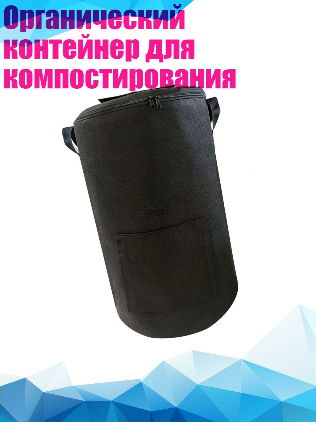 Органический контейнер для компостирования, S