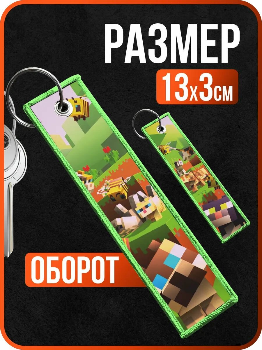 Брелок ремувка Minecraft — фото 1