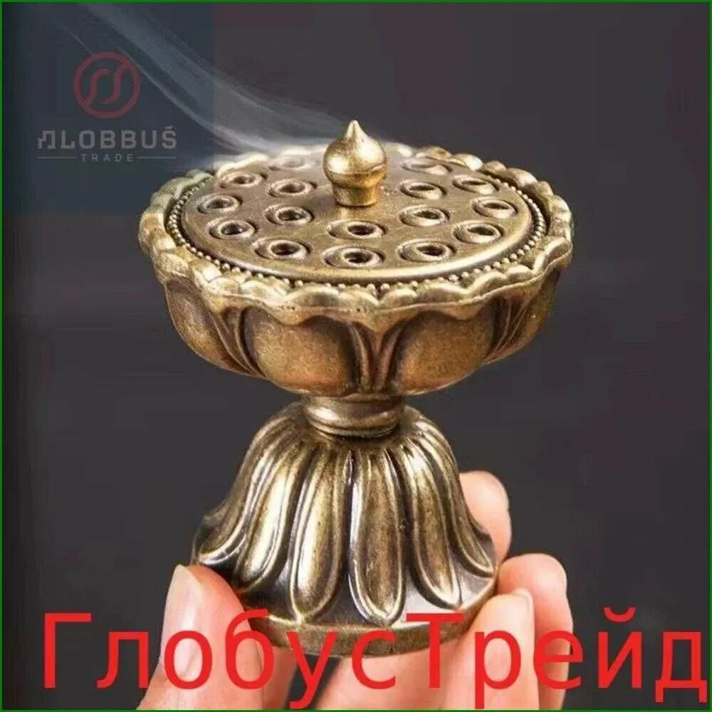 Кадильница для благовоний и ладана, бахурница для дома, подставка кадило для медитаций