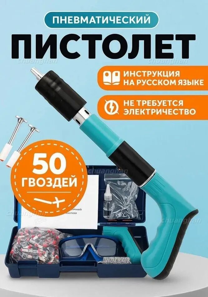 Набор пневмоинструмента
