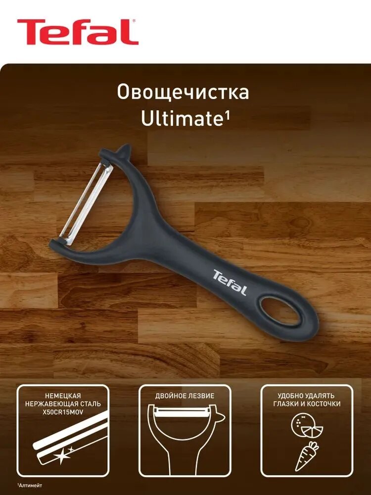 Овощечистка K2643074, черный, лезвие из нержавеющей стали