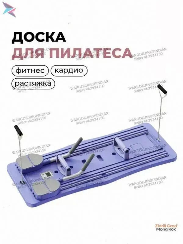 Тренажер-реформер для пилатеса, Сиреневый,106CM, Ягодицы, Спина, Руки, Пресс, Ноги, Грудь, Неопреновые ручки, С регулировкой длины, Пилатес