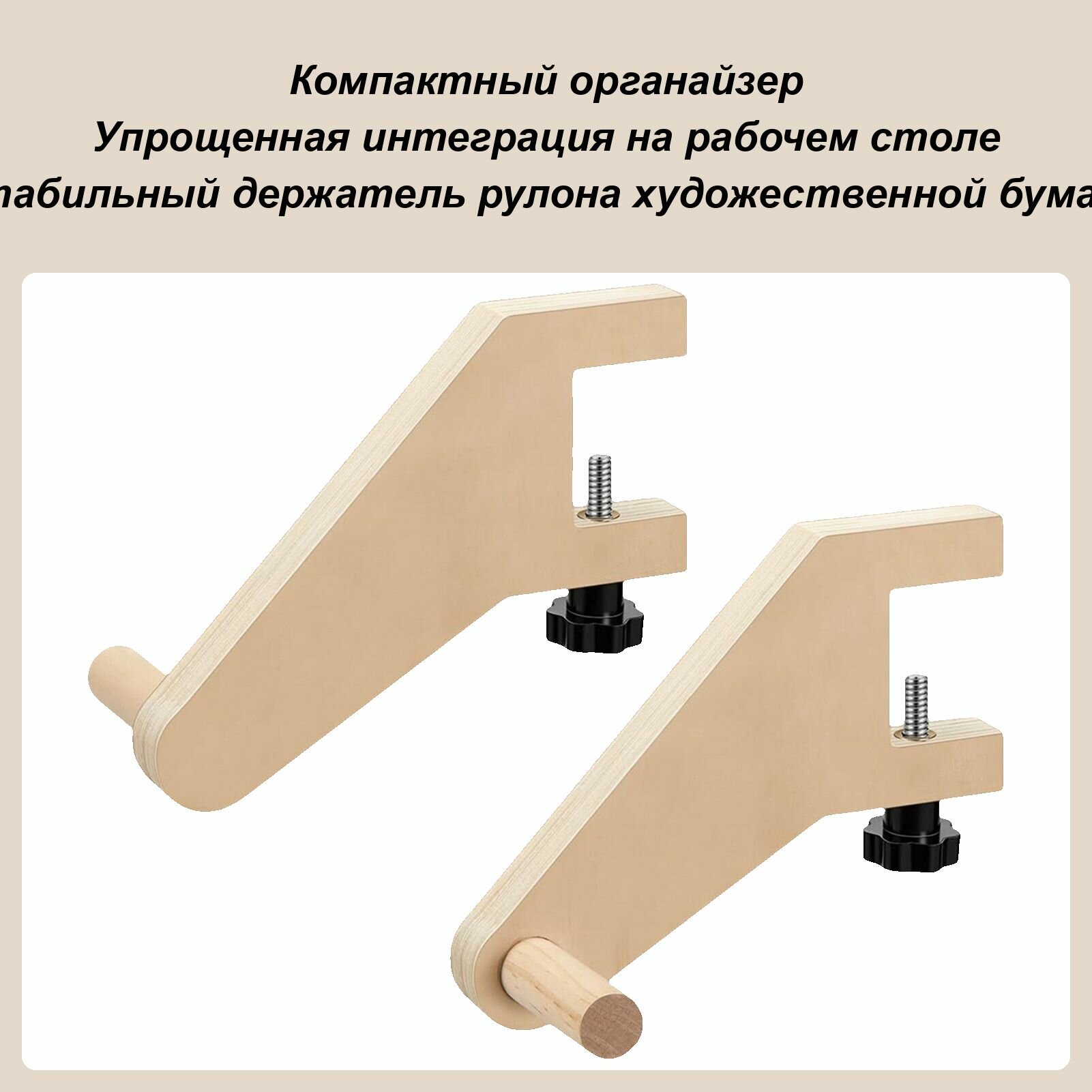 Аксессуар для мольберта